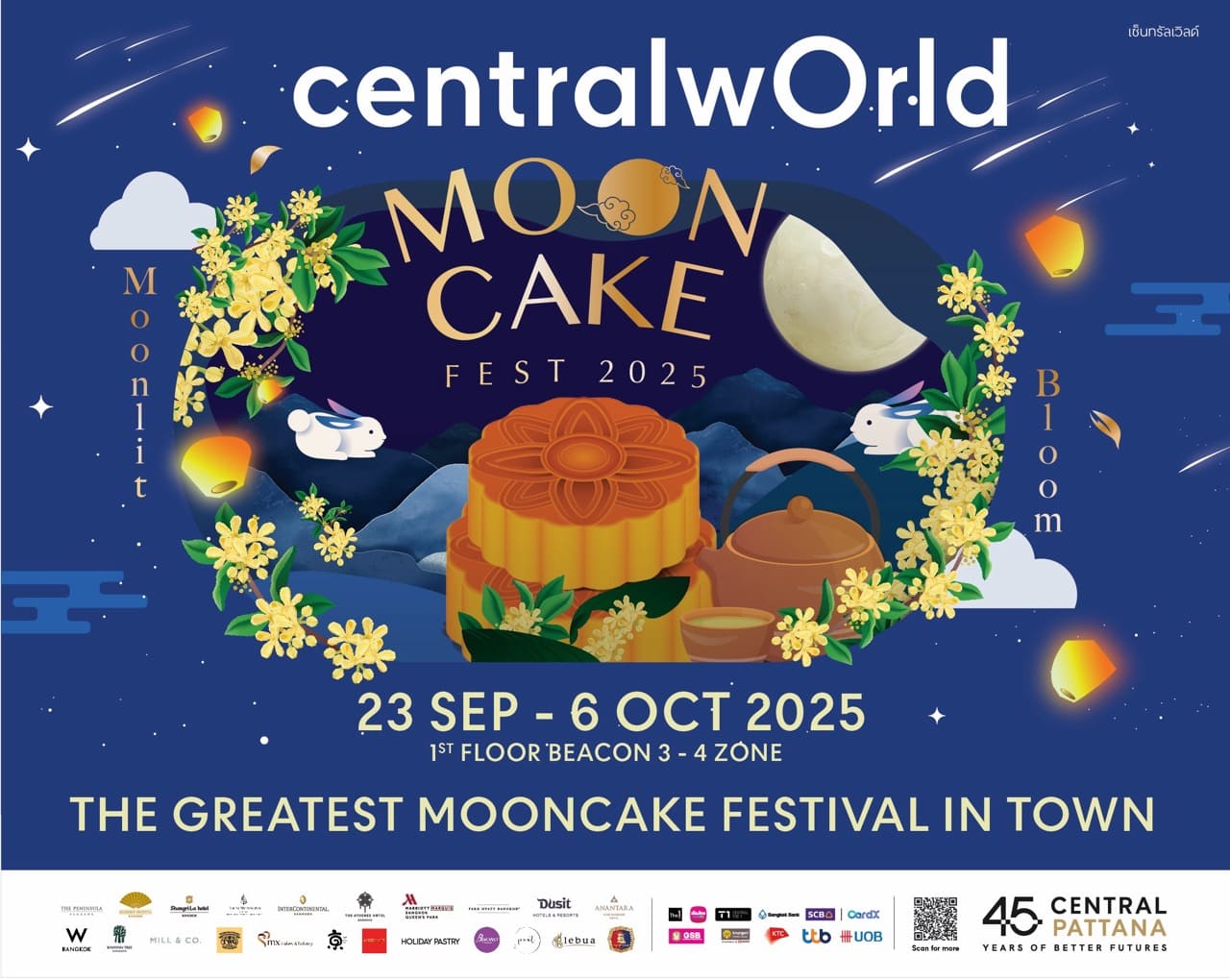 สัมผัสมนต์เสน่ห์แห่งเทศกาลไหว้พระจันทร์สุดพรีเมียมในงาน Mooncake Fest ...
